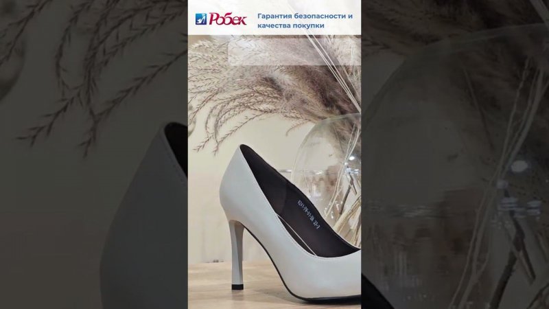 Обувная компания «Робек» приглашает к сотрудничеству партнеров!
