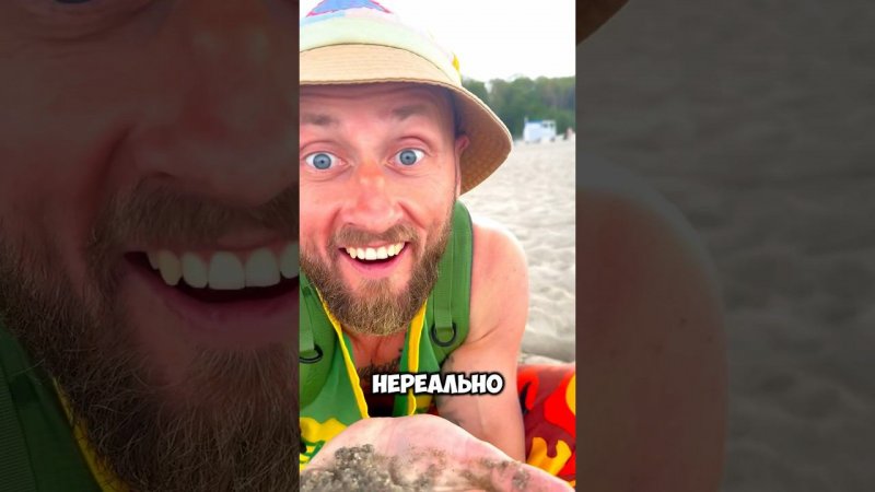 Где искать Янтарь?!
