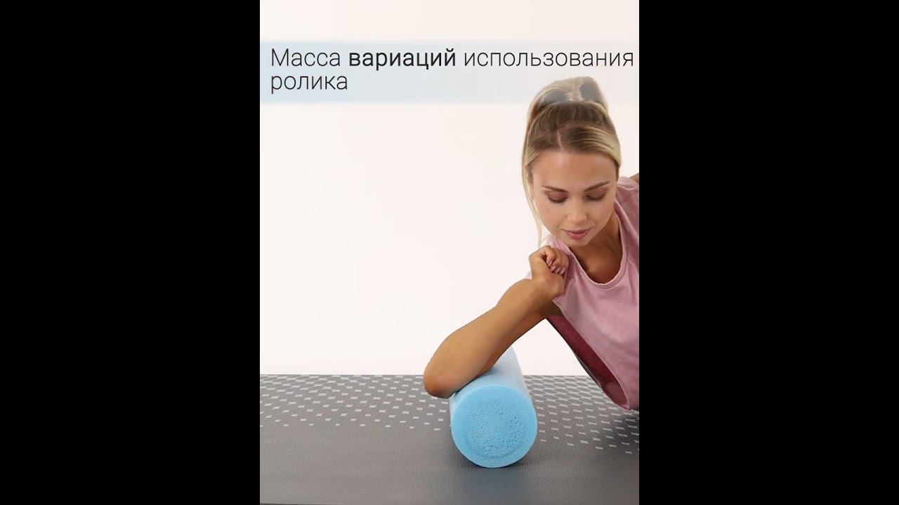 Видеообзор с моделью массажного ролика, тариф Премиум