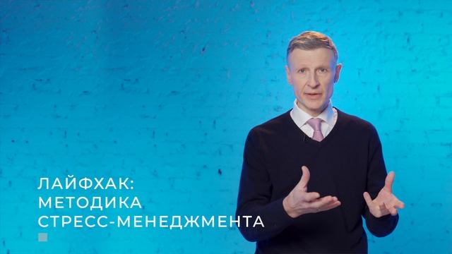 Сон и стресс