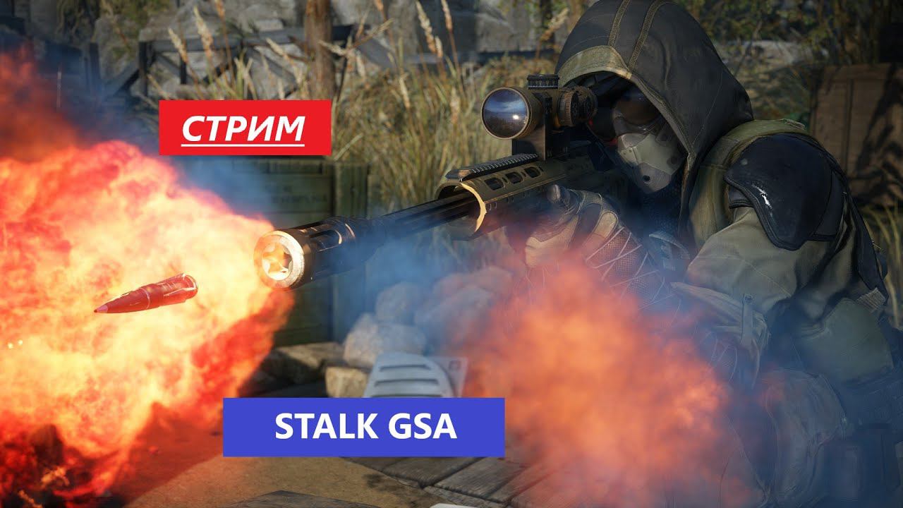 Sniper Ghost Warrior Contracts 2 | Стрим | Выполняем задания