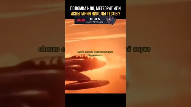 Тунгусский взрыв правда которую скрывают