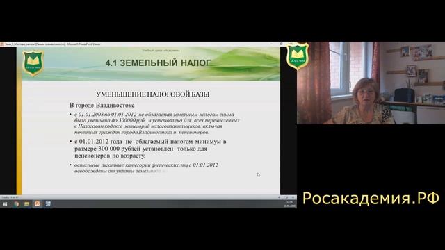 Шапаренко Н.И. - Экономика и управление в организации 8