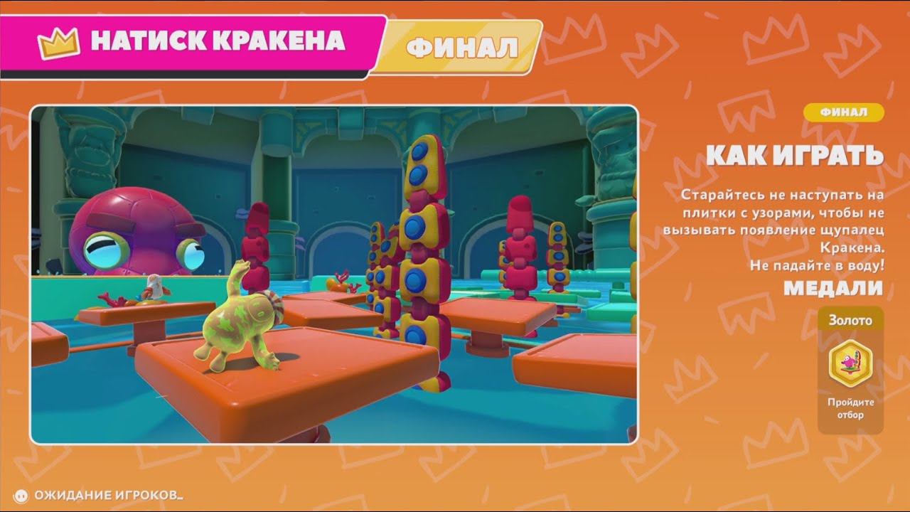 FALL GUYS - "Соло" почти корона