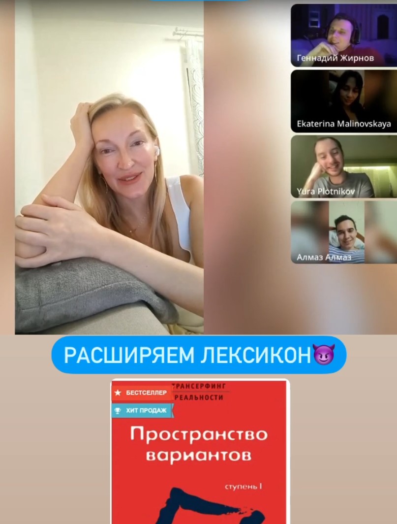 Книжный клуб. СЛУШАЕМ ЗЕЛАНДА СТУПЕНЬ I И РАСШИРЯЕМ ЛЕКСИКОН ?