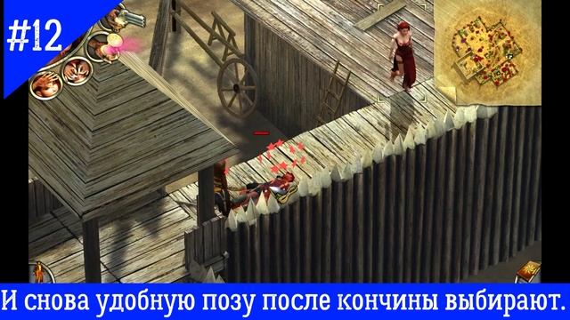 Всадник без коня в Desperados 2: Cooper's Revenge