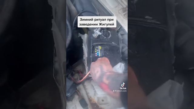 Как завести Жигули зимой?