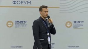 Зачитал на экономическом форуме