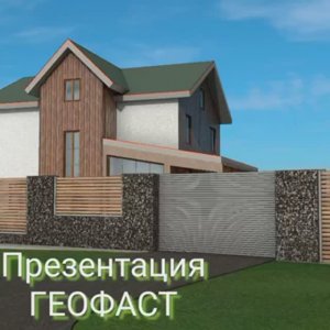 Сварные габионы ГЕОФАСТ Презентация