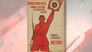 2. Оборонные значки