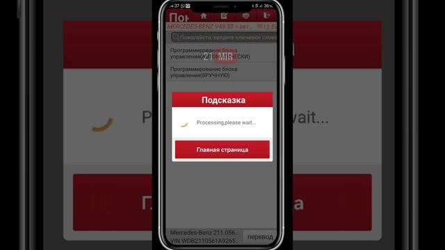 ОНЛАЙН ПРОГРАММИРОВАНИЕ БЛОКА УПРАВЛЕНИЯ МЕРСЕДЕС MERCEDES-BENZ