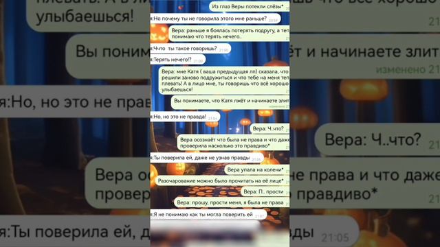 #страшнаяпереписка #6часть#моя подруга ведьма