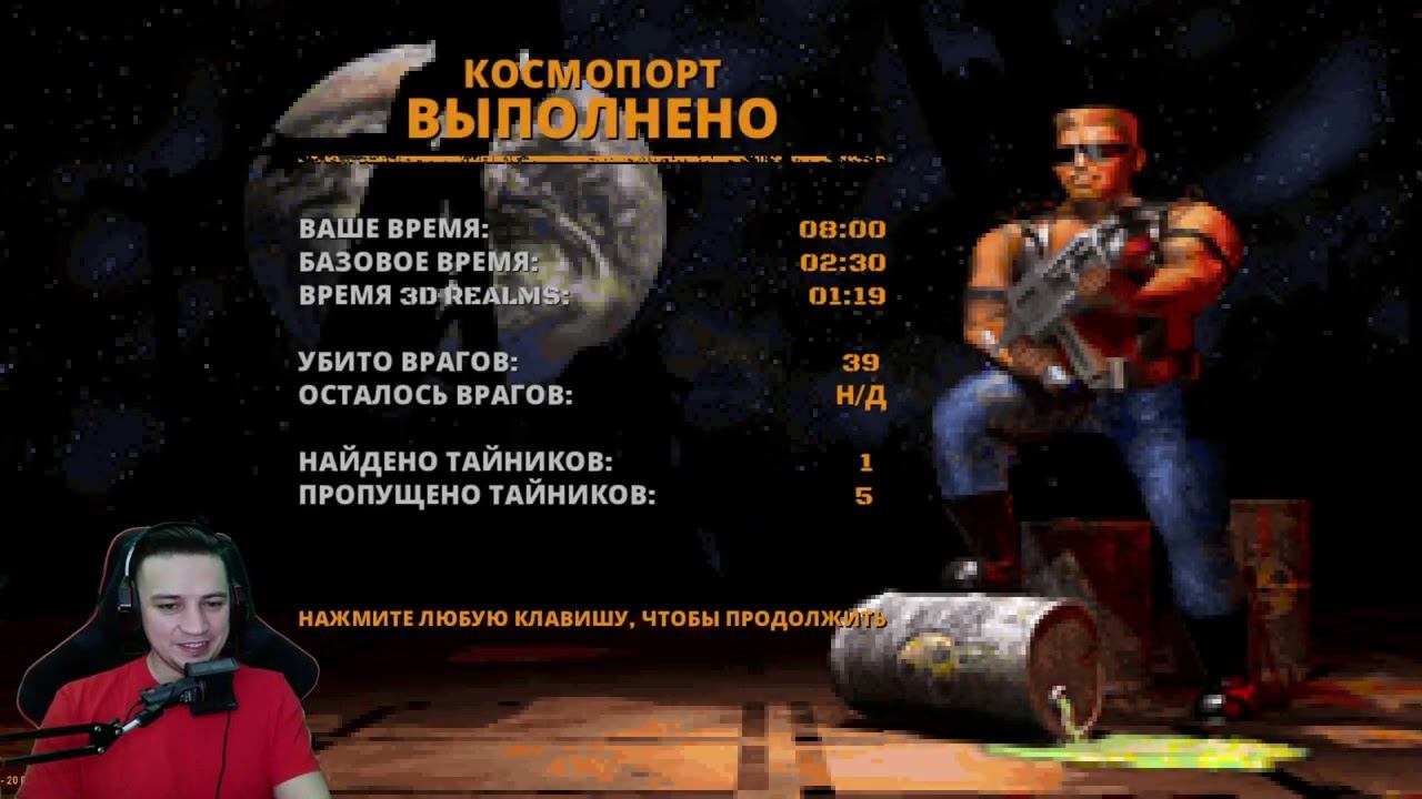 Прохождение Duke Nukem 3D 20th Anniversary World Tour Эпизод Лунный апокалипсис