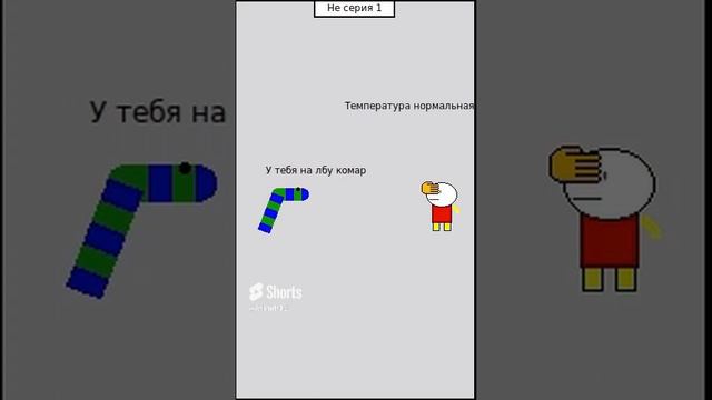 Несерия 1. Комар #анимация #animation #python.mp4