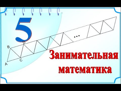 Полоска бумаги. Деление с остатком