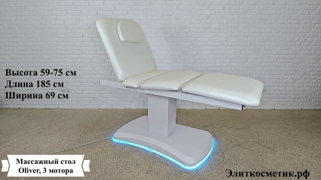 Массажный стол Oliver, 3 мотора