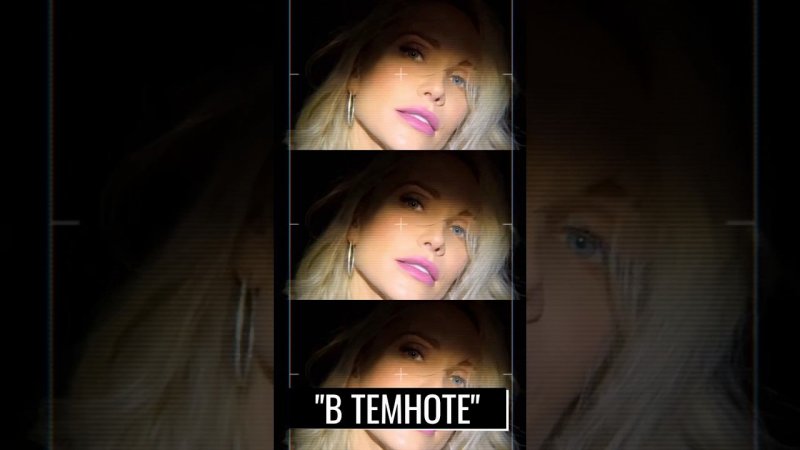 Катя Гордон | «В темноте» | Премьера 19 апреля