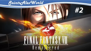 Final Fantasy VIII Remastered [PC] Прохождение на русском #2 - Доллет. Экзамен СИДов. Вытянули Сирен