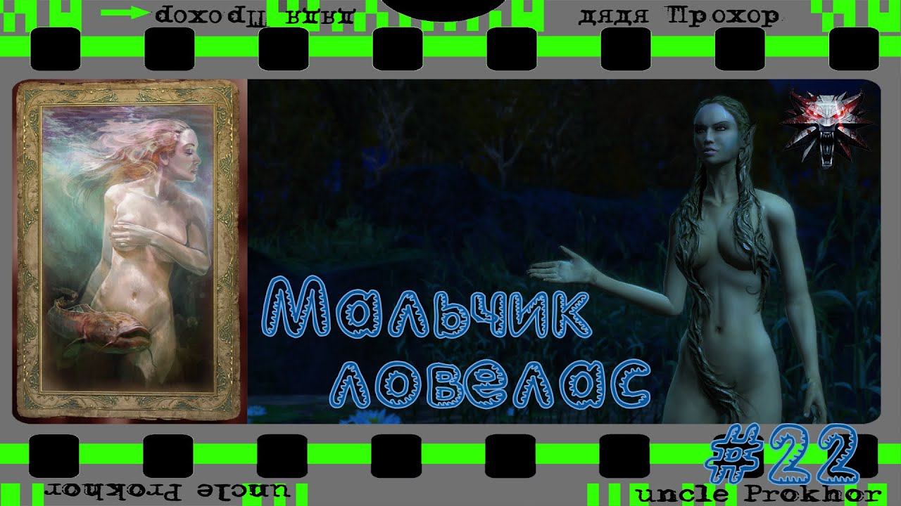 Геральт смутился как пацан The Witcher Enhanced Edition Director's Cut #22