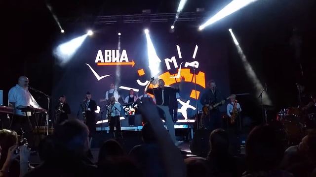 АВИА - Проснись и пой