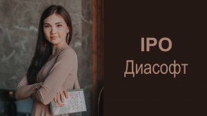 IPO Диасфот