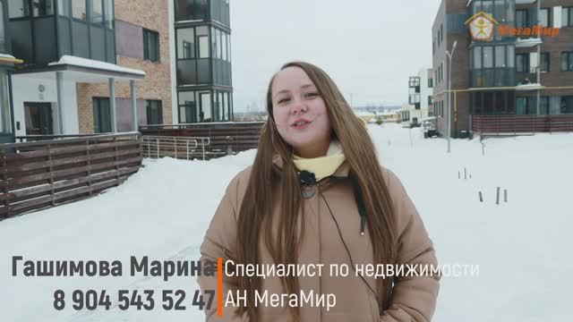 Продано! Квартира  57 кв м Васильковая 8, Балтым. АН Мегамир  Гашимова Марина 89045435247