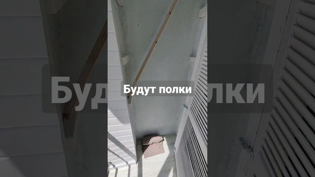 Отделка лоджии декоративным покрытием АМК.