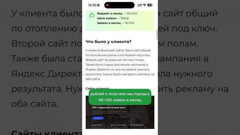 Кейс отопление домов Яндекс Директ. #кейсотопление #яндексдирект #яндексдиректотопление