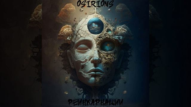 Оутро