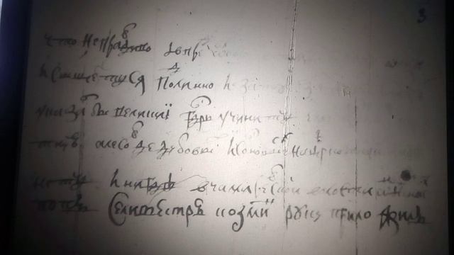 Переписчиковы сказки дворцовых волостей Ярославского, Угличского, Бежецкого и Новоторжского уездов,