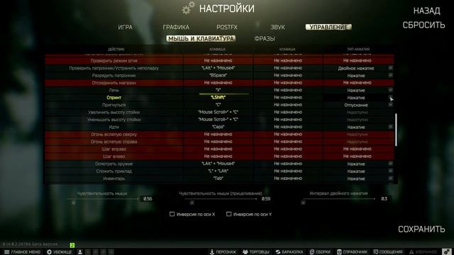 Мои Настройки Управления _ Тарков _ Escape From Tarkov