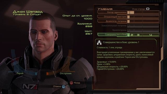 Mass Effect 2. Часть1.