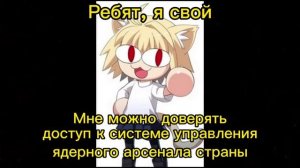 Ребят я свой