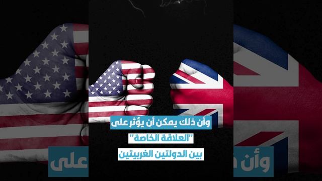 منصب الأمين العام لحلف "الناتو" قد يفسد العلاقات بين واشنطن و لندن