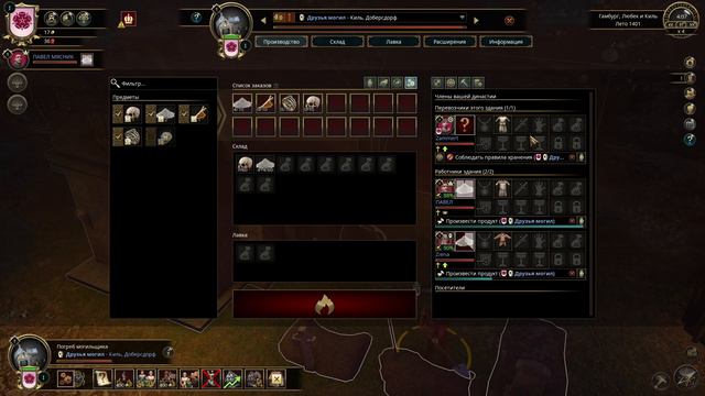 THE GUILD 3 ТОТ ЖЕ THE SIMS 3 ТОЛЬКО В ДОСПЕХАХ