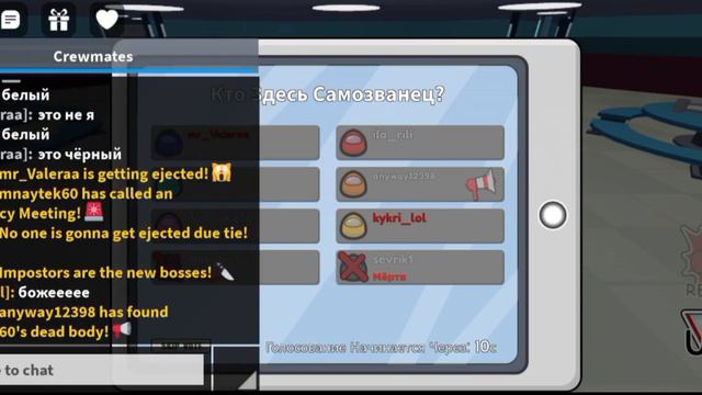 Roblox играю на карте Among Us (Члены Экипажа) - смотреть видео онлайн ...