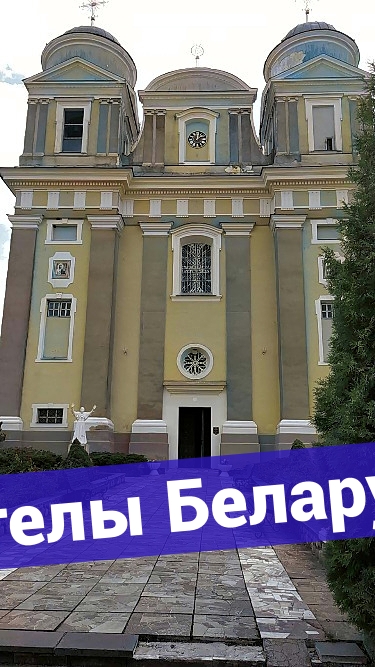 Католический костел