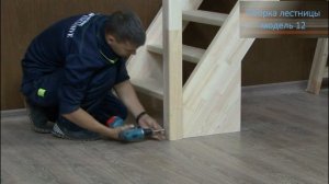 Сборка деревянной лестницы "ЛЕС-12"