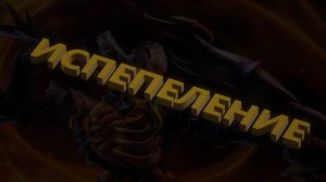 За земли Ховена! & Clinkz - Dota 2 /#dota #dota2 #дота2 #дота #подпишись #game