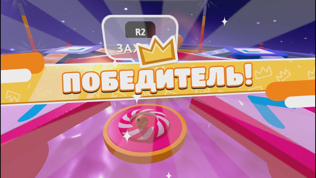 FALL GUYS - Битва на выживание / ПОБЕДА!!!