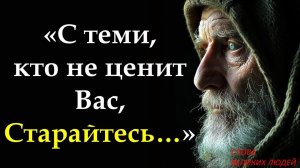 Невероятно Точные и Правдивые Цитаты про каждого из нас!