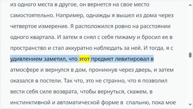Глава 4. Психические рассказы — заглядывая в тайну — книга