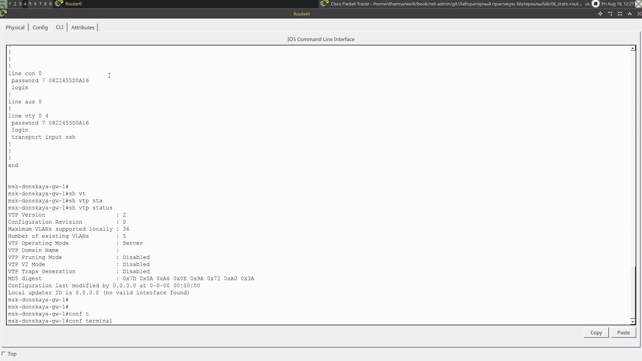 Статическая маршрутизация VLAN