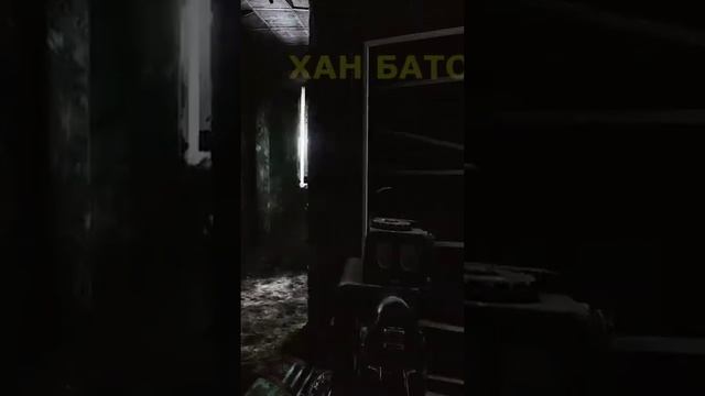 16:00 | 115 ХАН БАТОН бежит из Таркова #EscapeFromTarkov #EFT#ПобегИзТаркова #Tarkov #shots #shorts