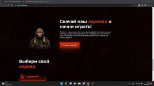 Установка игры