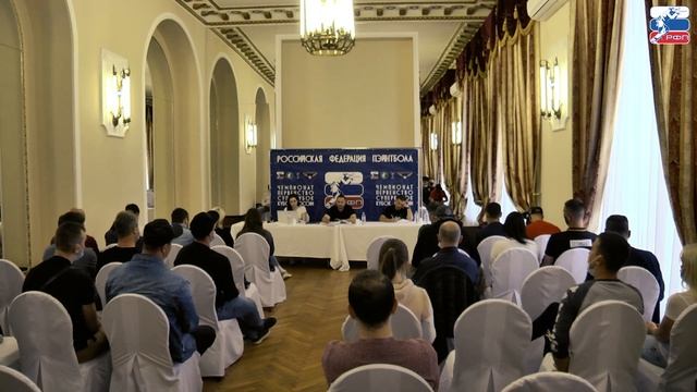 РФП конференция 2021