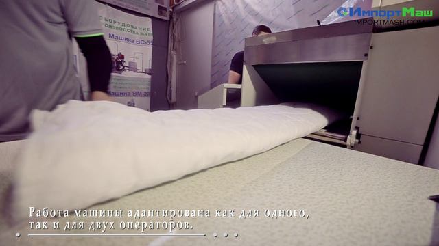 Машина для упаковки текстильных изделий BJ-2