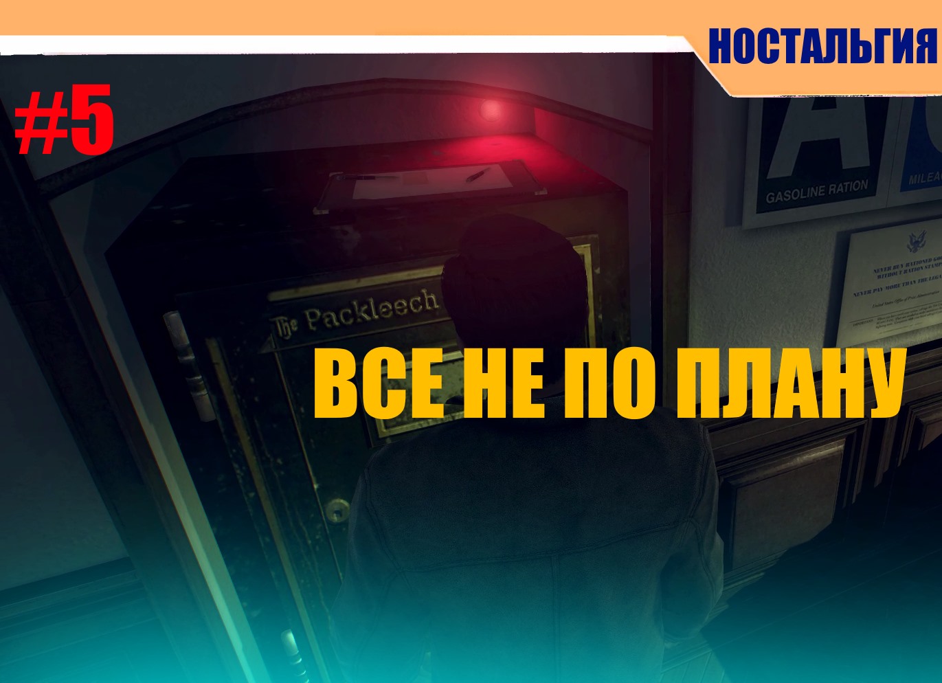 MAFIA 2 Definitive Edition #5 | НОСТАЛЬГИЯ | ВСЕ НЕ ПО ПЛАНУ