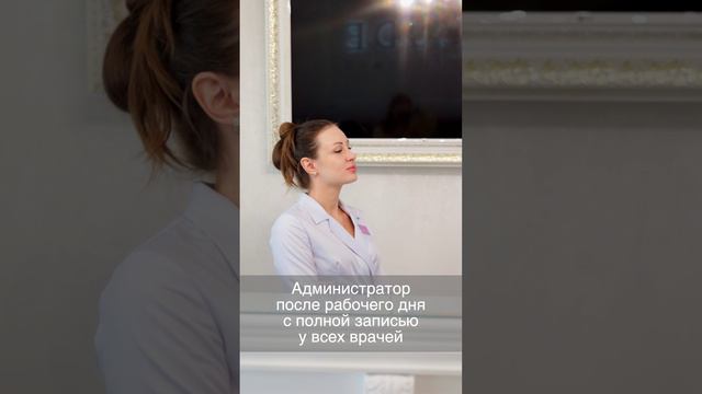 Будни косметолога, 45