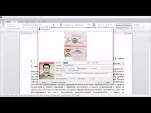 Заполнение документа с помощью модуля "Распознавание паспортов"